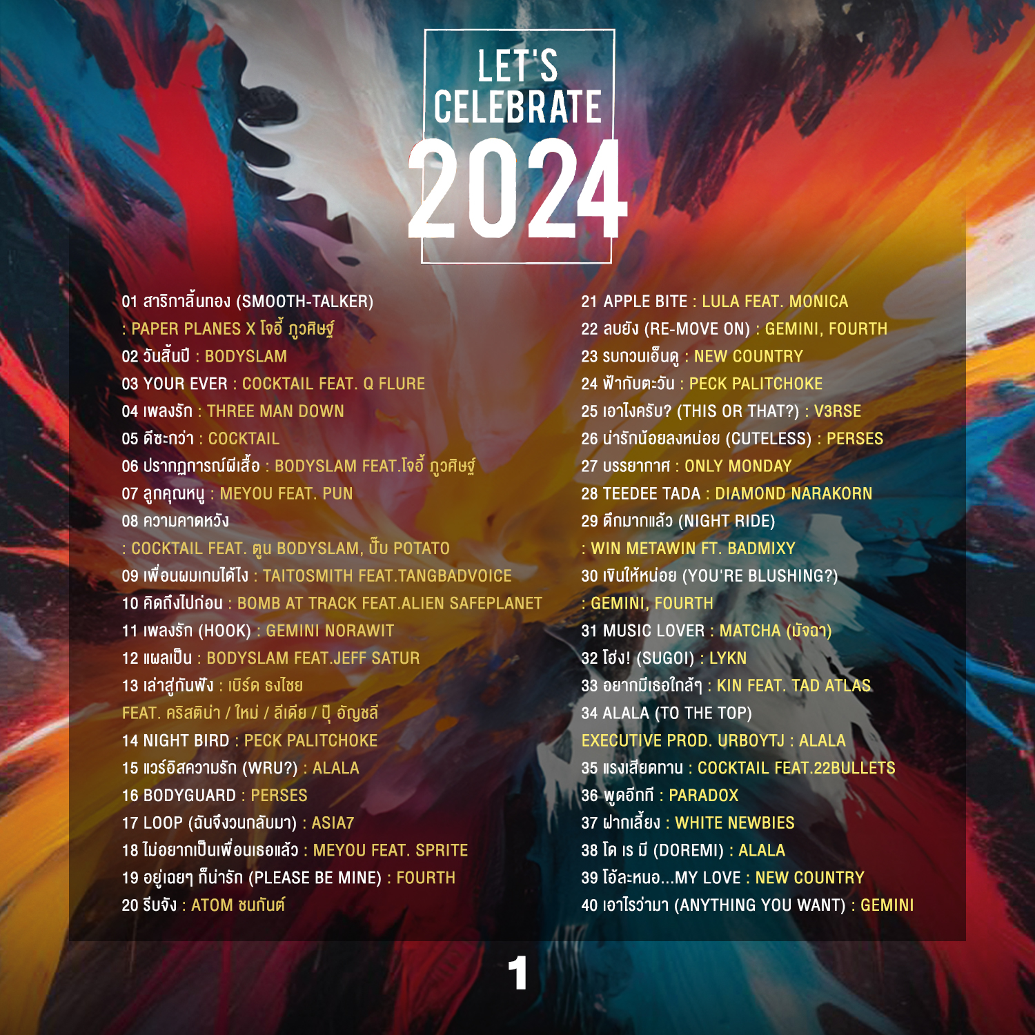 GMM MUSIC: USB Let's Celebrate 2024 | Shopee Philippines
