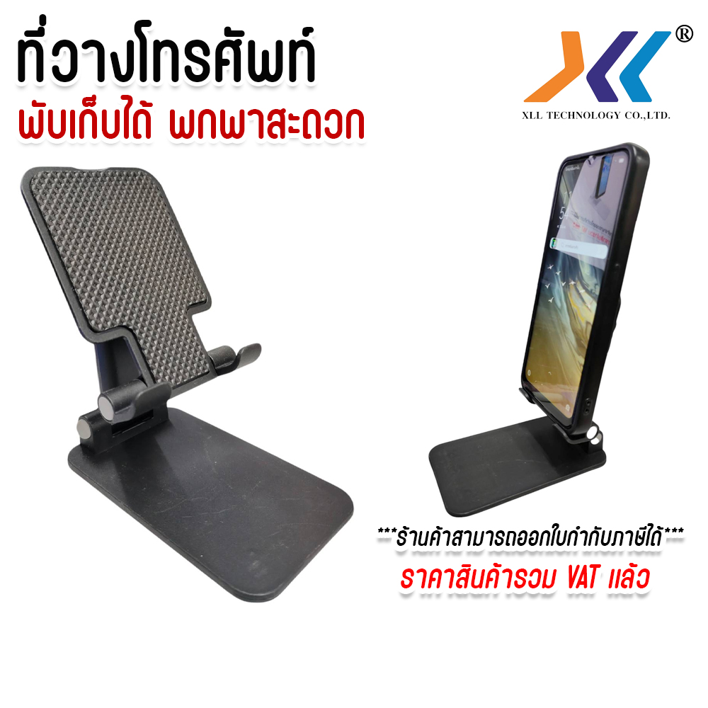 Phone Stand Ee Holder Desktop Rotatable Foldable Easy To Carry | Shopee ...