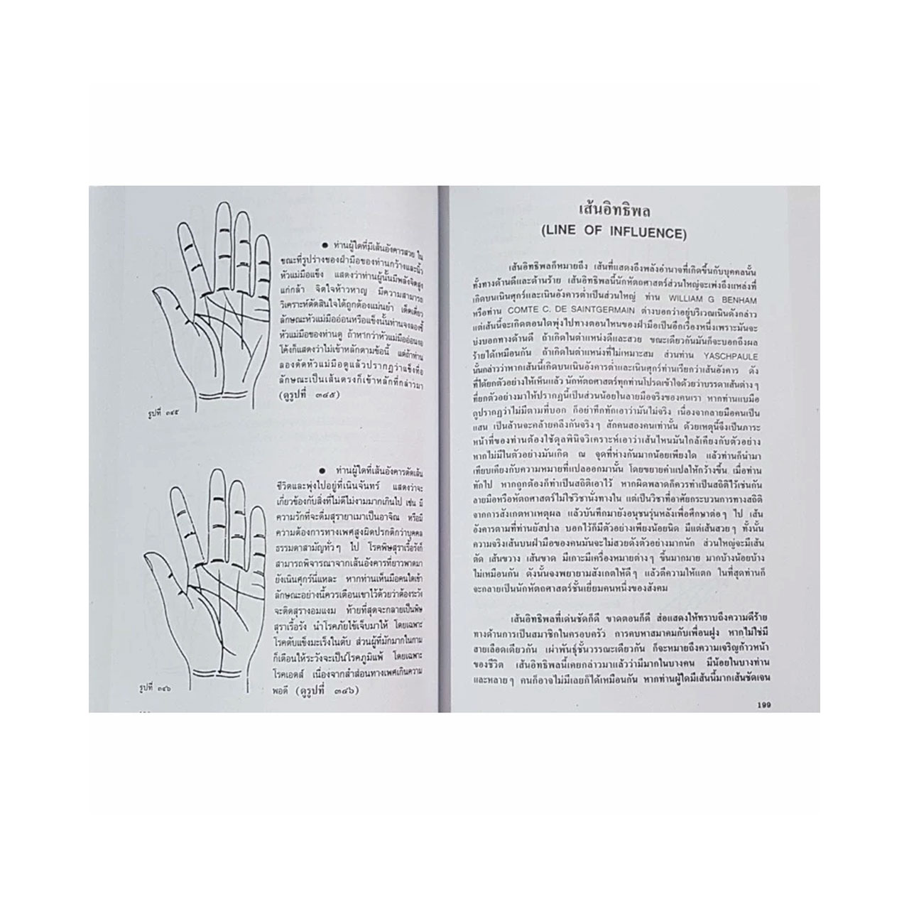 changkid Book Horoscope Handwriting Life Pattern Physiognomy Postpartum ...