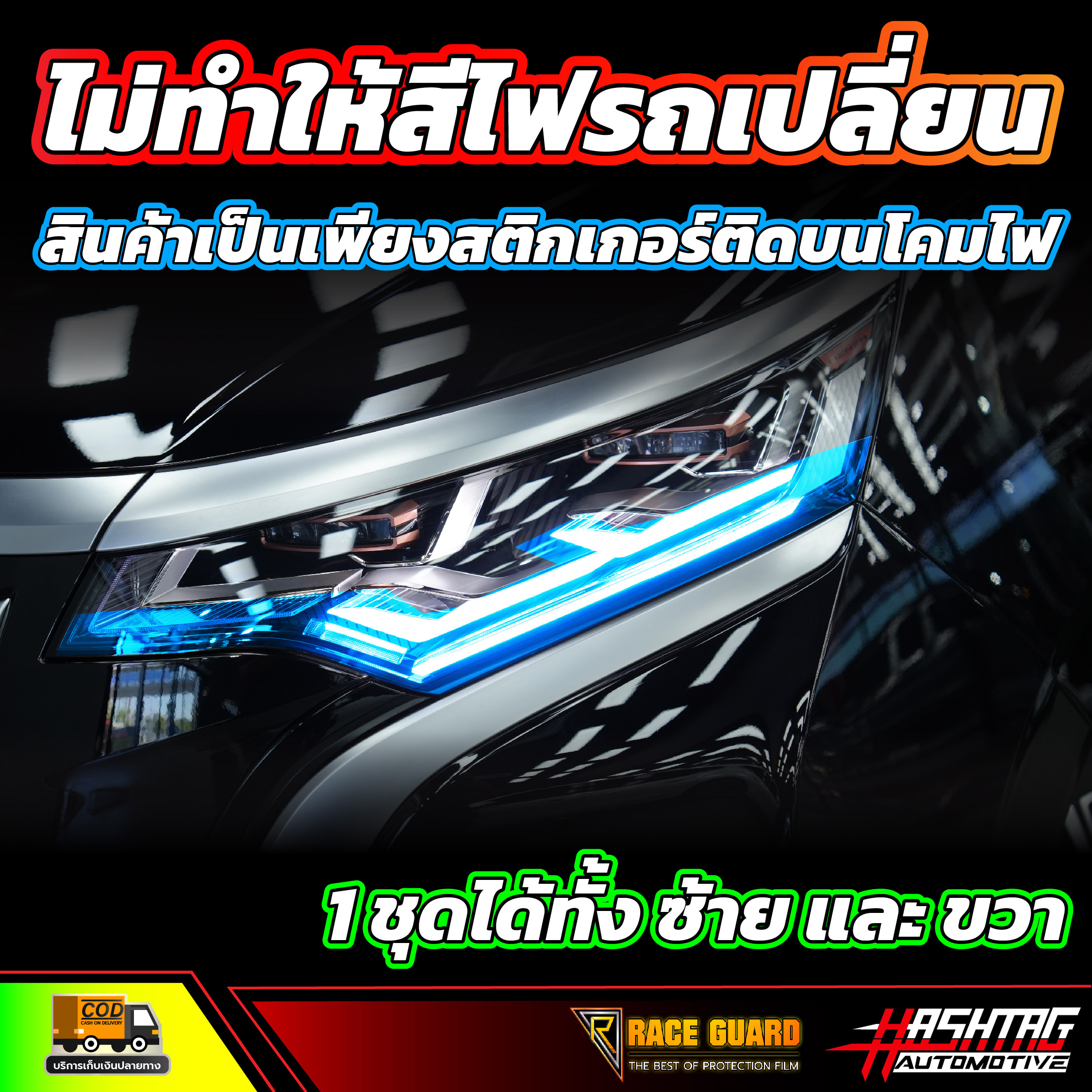 Daylight Denza D9 Light Sticker Model Year 2024-Present (Denza D9 ...