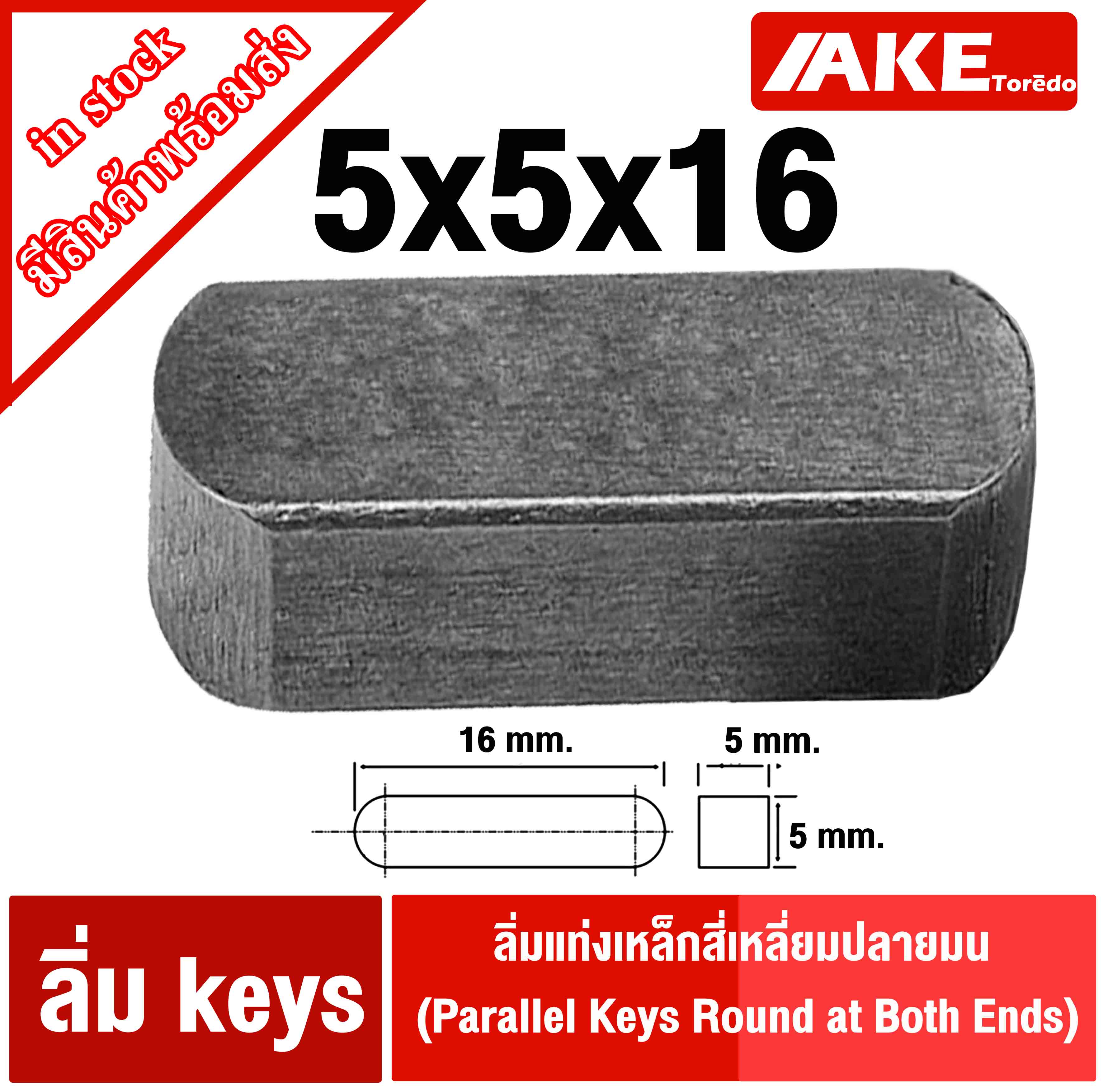 5mm keys Wedge Square Steel With Rounded Ends S45c Keelway Power ...