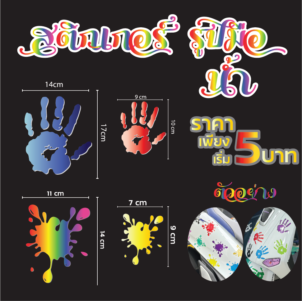 Handwriting Stickers 5 Baht | Shopee Philippines
