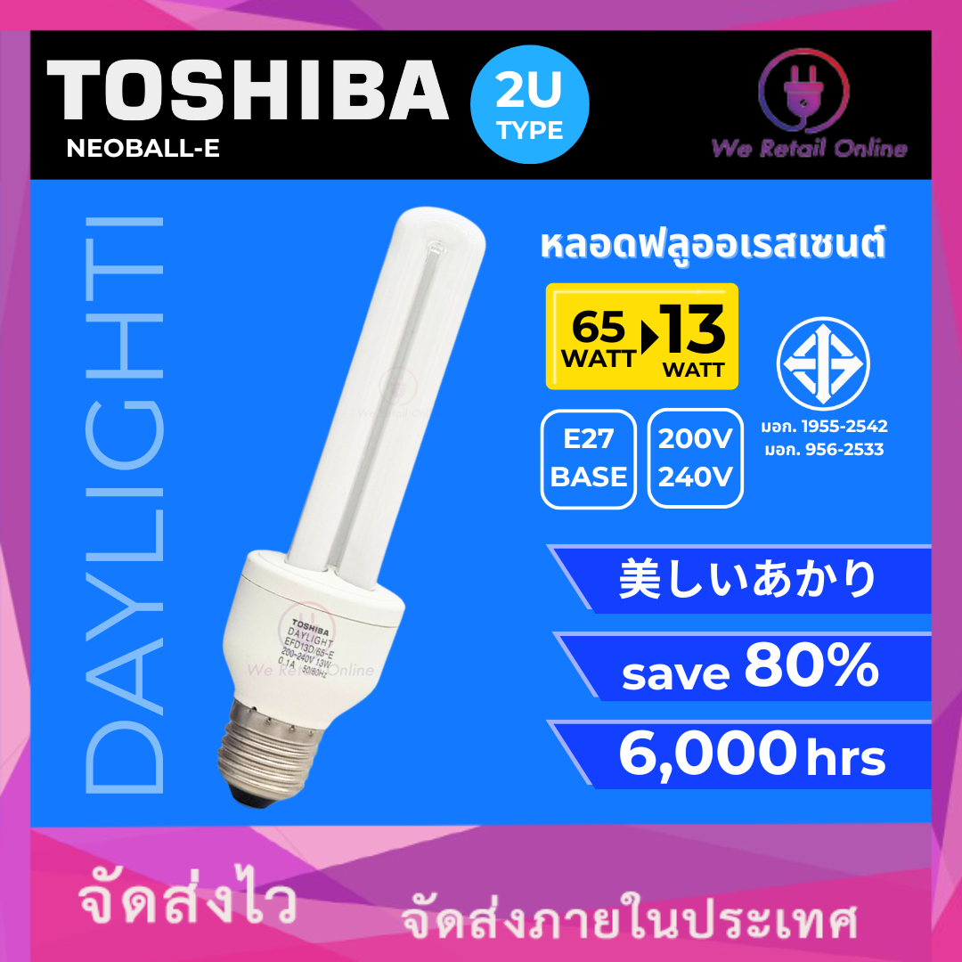Neo Ball Economy Tube EFD13W/D 2U TOSHIBA (SE) | Shopee Philippines