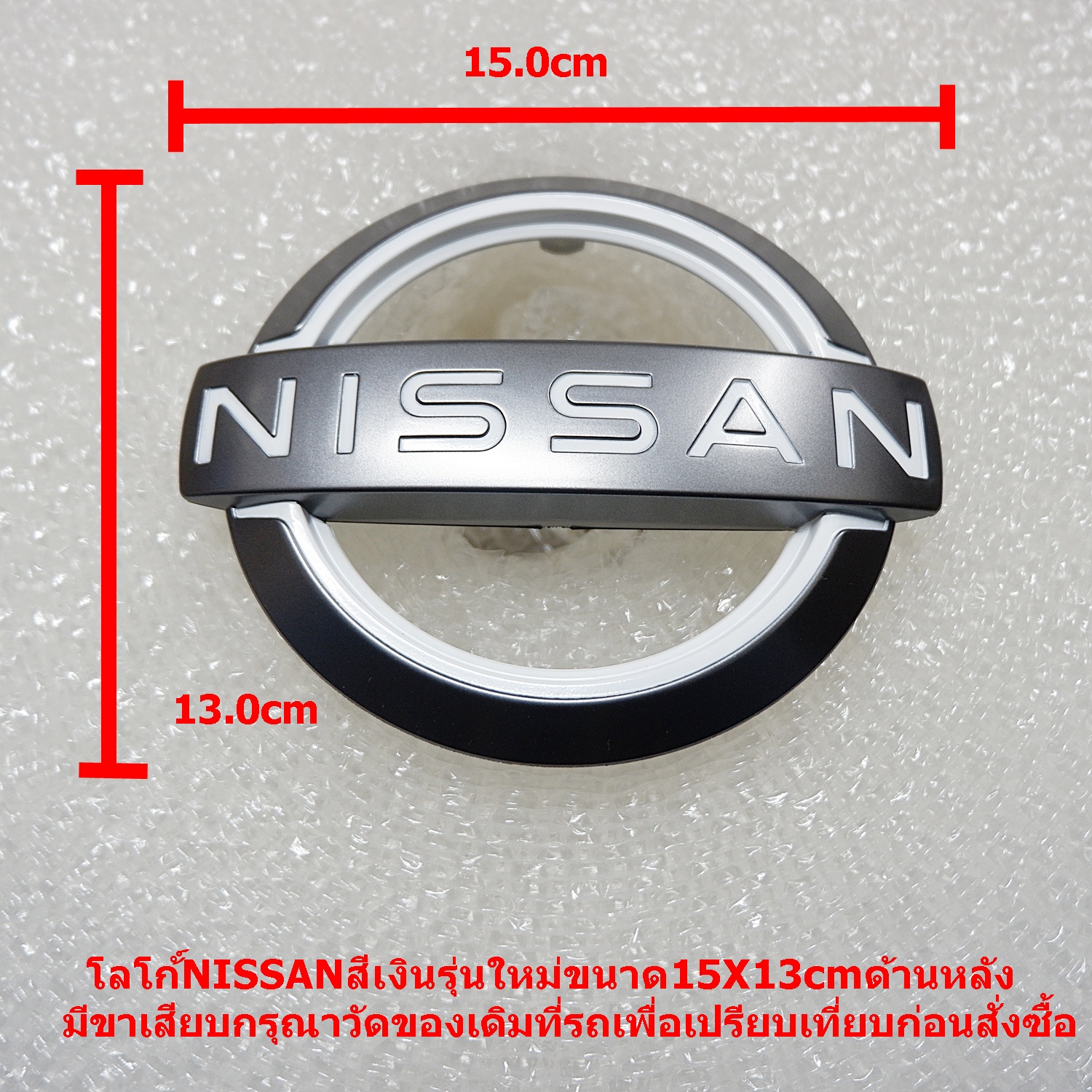 New Silver Nissan Logo On The Back There Is A Plug Please Measure The ...