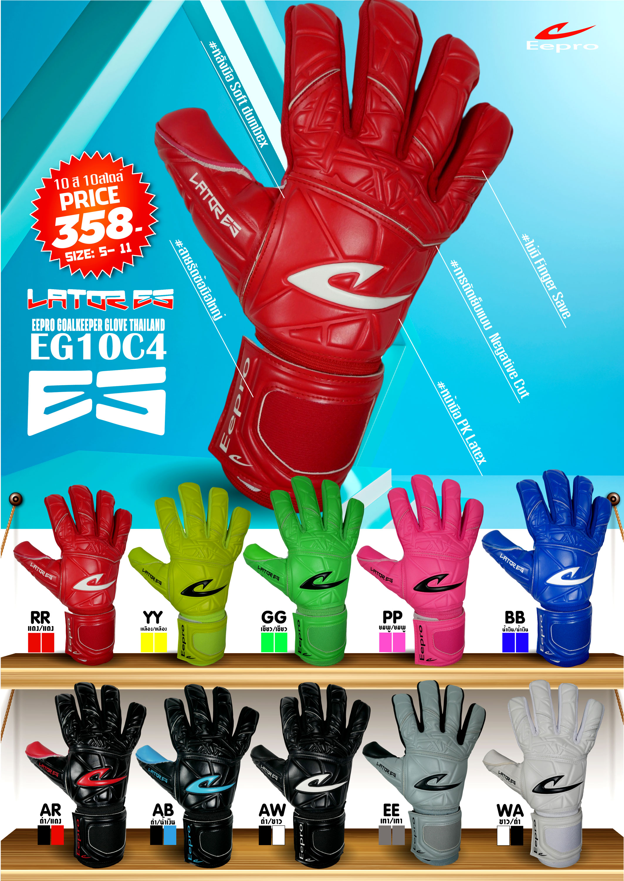 Eepro Goalkeeper Gloves Model LATOR ES Code EG10C4 Negative Cut Big ...