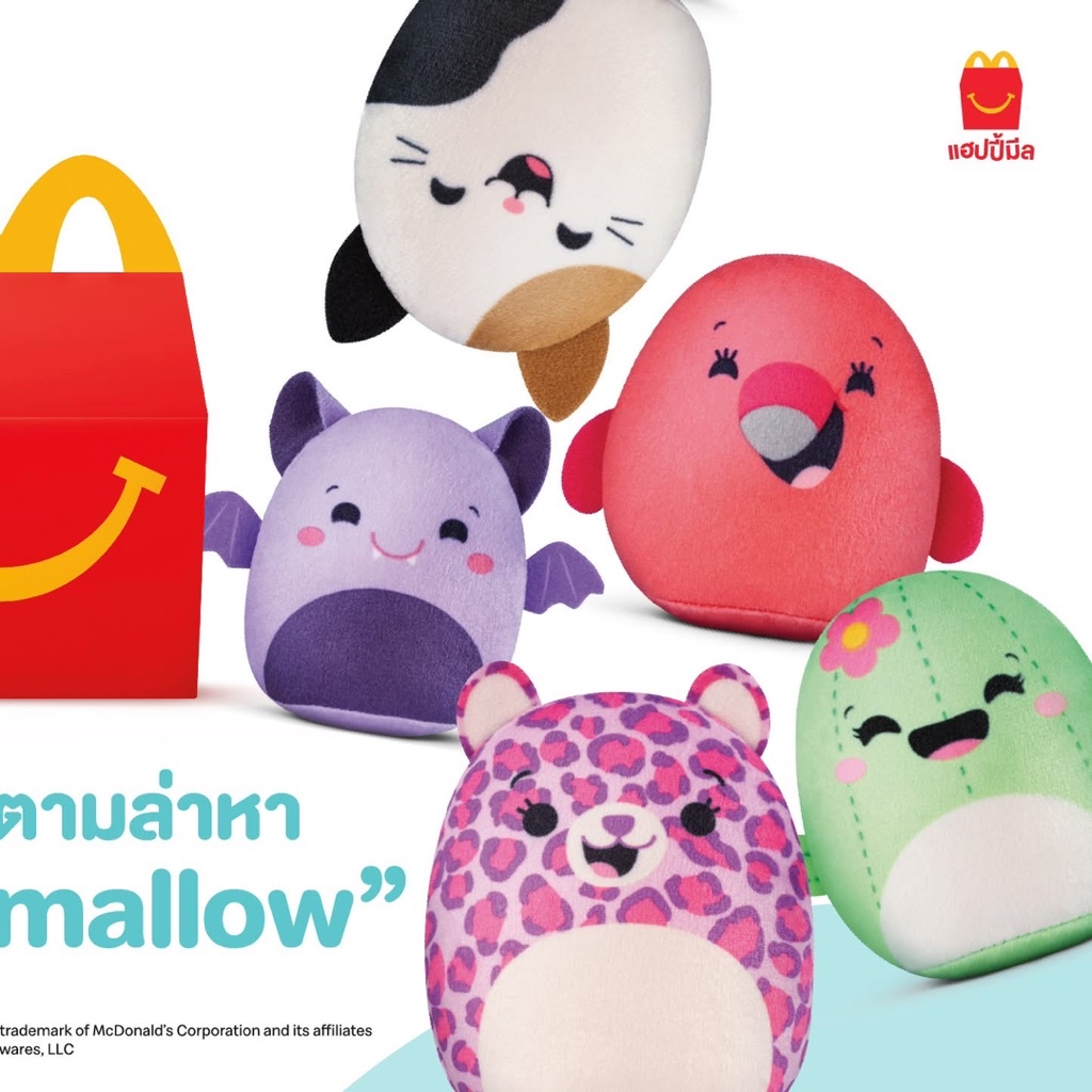 Happy Meal Squish mallows | Shopee Philippines