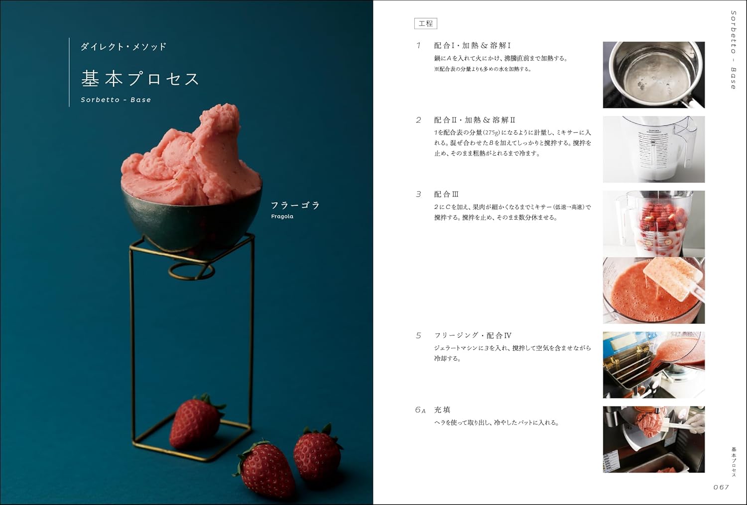Japanese Aquolina's Aysuke Mogaki leads the evolution of gelato ...