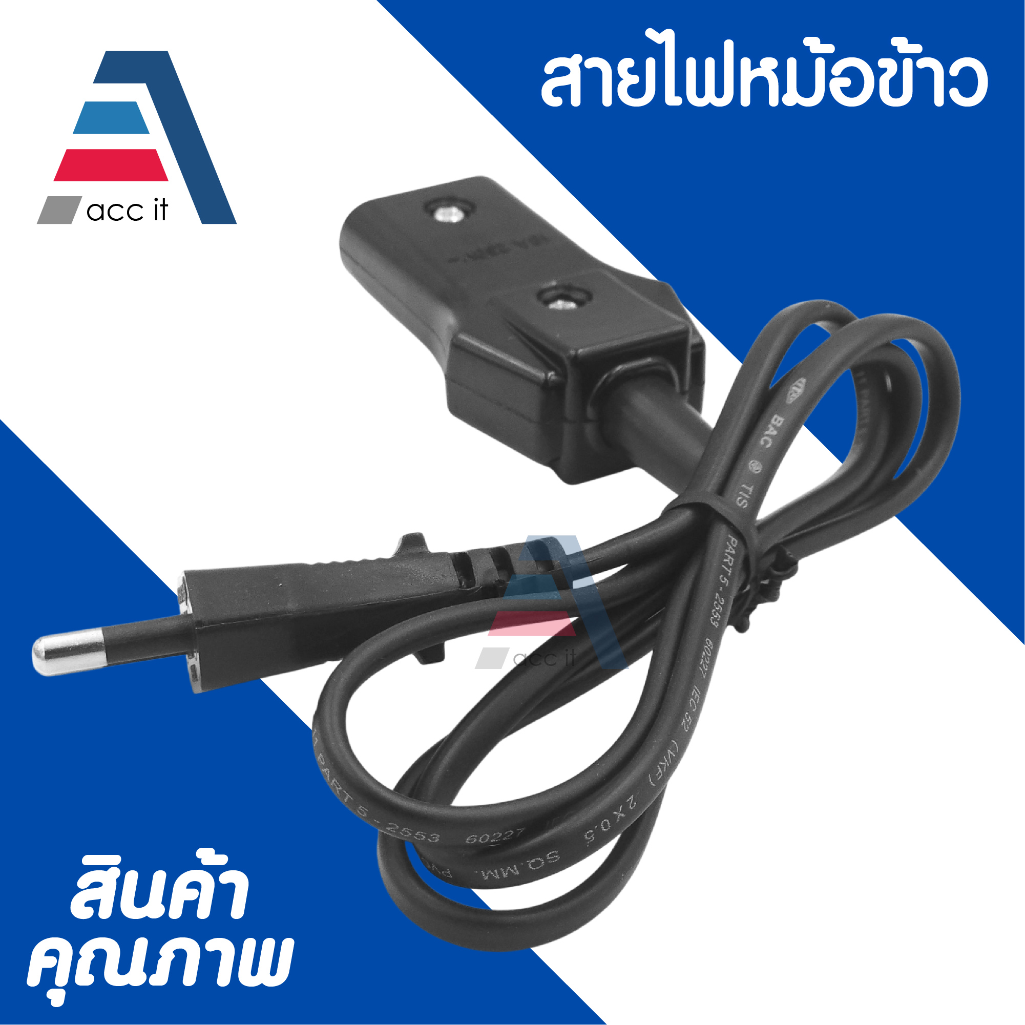 Rice Cooker Line Electric Pan Standard Power Cord Small Head Rounded ...