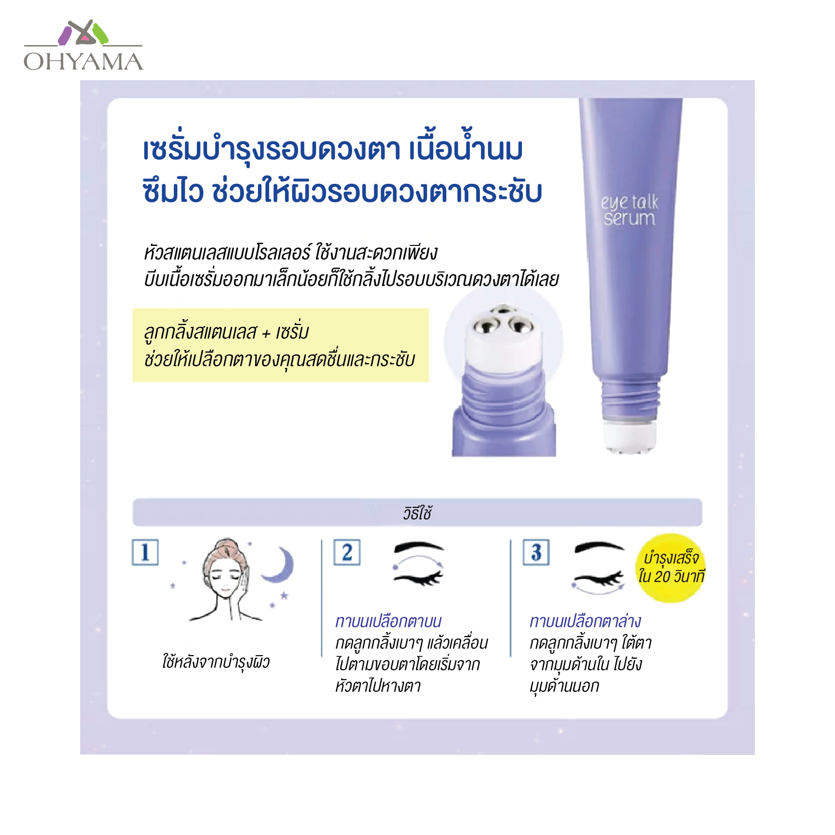 Koji Eye TALK SERUM Torque 4972915007572 | Shopee Philippines