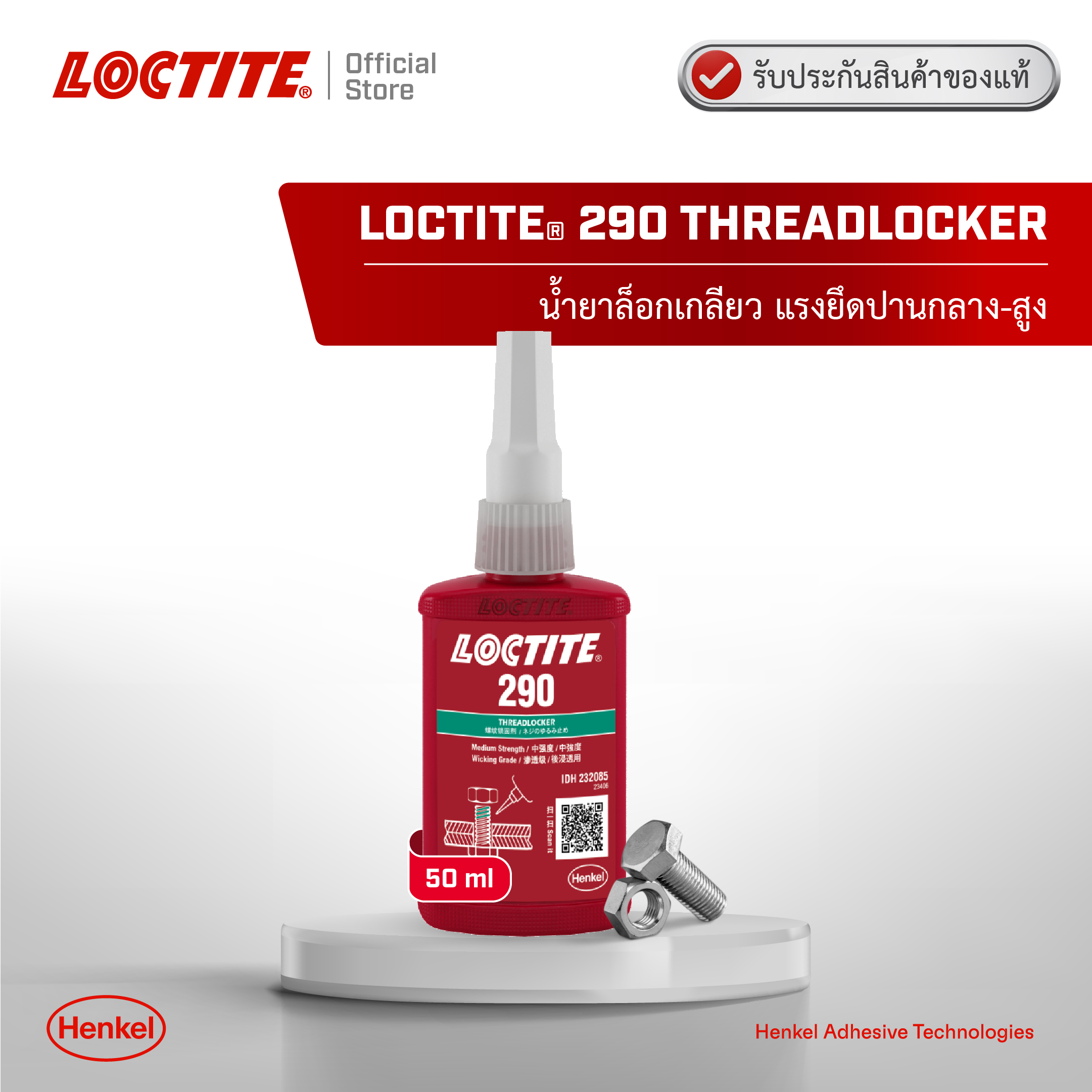 LOCTITE 290 Threadlocker (50ml.) Thread Lock Fluid Medium-High Clamping ...