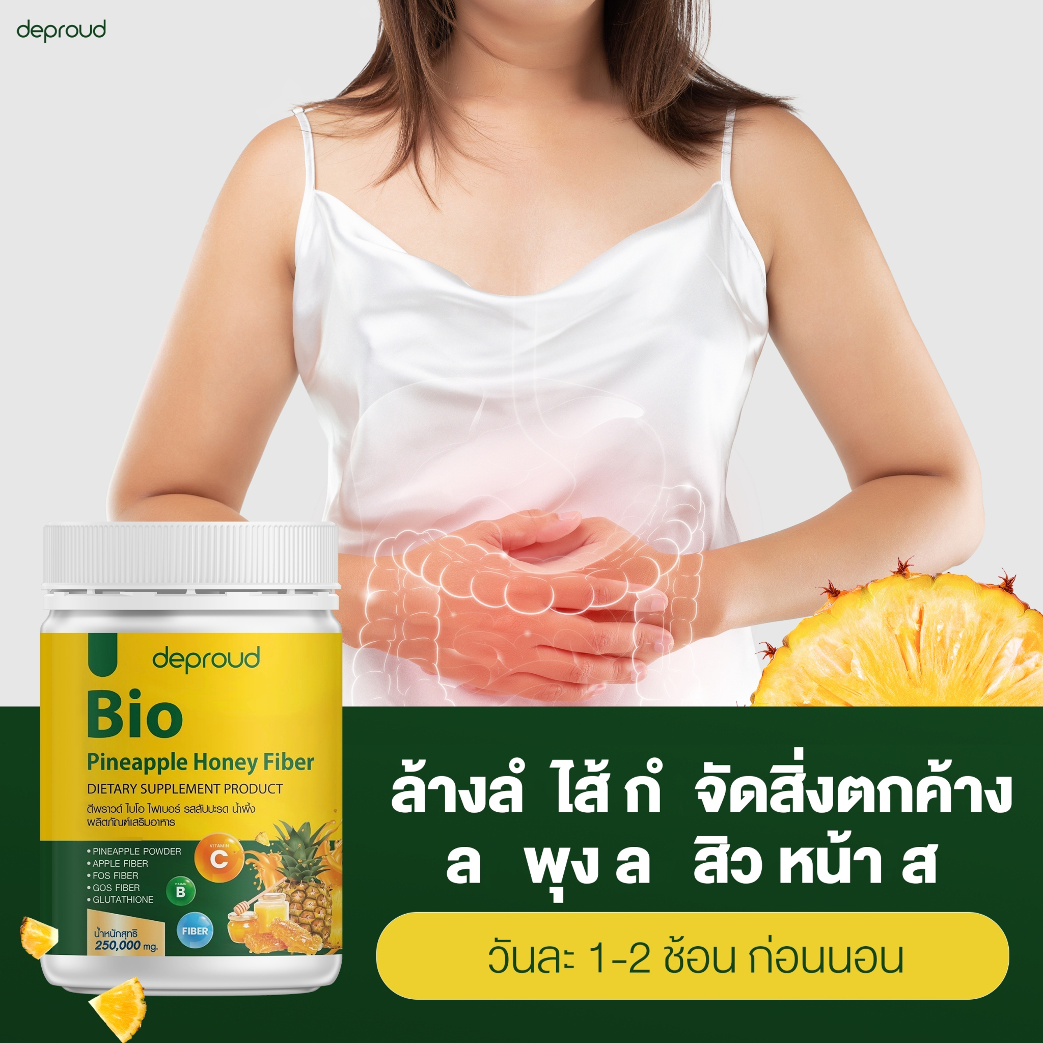 Deprud Bio fiber pineapple honey Flavor Detox Helps Excretion 250g | Shopee Philippines