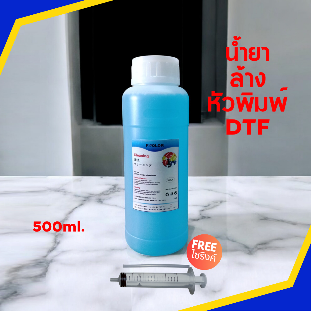 DFT/DTF Printhead Remover Blue 500 ML Syringe With Extension Rubber. Wash And DTG In One Bottle ...