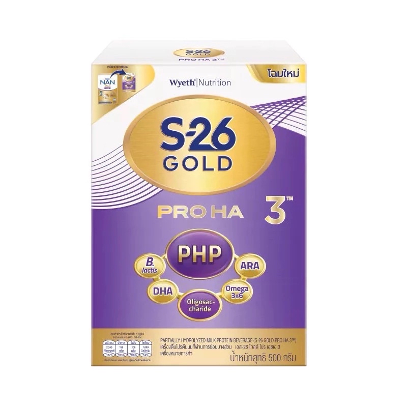 [Powdered Milk]S-26 Gold Pro HA S-26 Formula 3 (500 Grams) | Shopee ...
