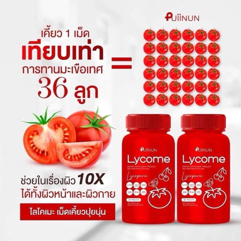 30'S Tomato Fluffy Chew Tablets Puiinun Lycome Chewable Fluff | Shopee ...