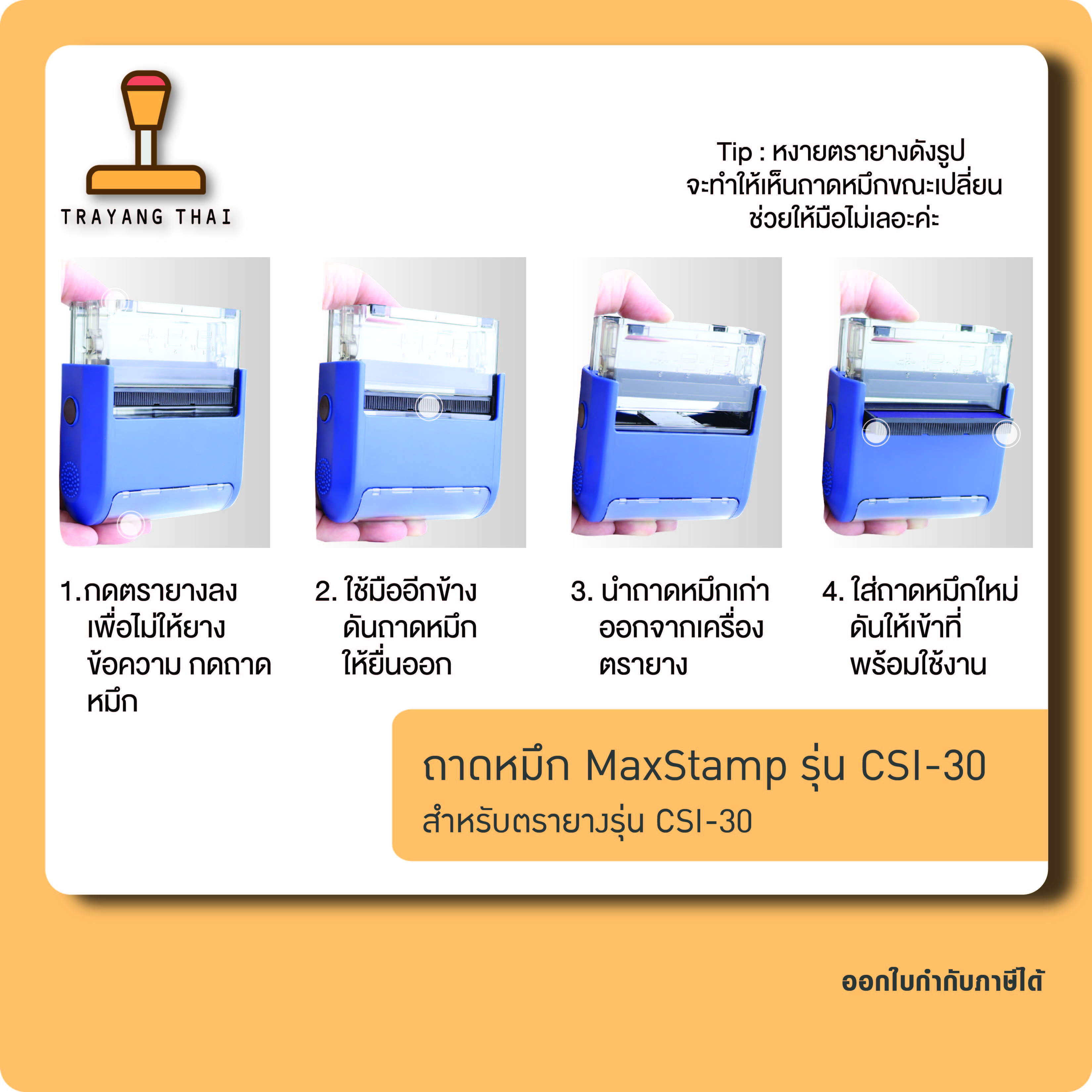 Refill Ink Tray Model CSI-30 Replaceable For MaxStamp CSI-30 Self-Inking Stamp | Shopee Philippines