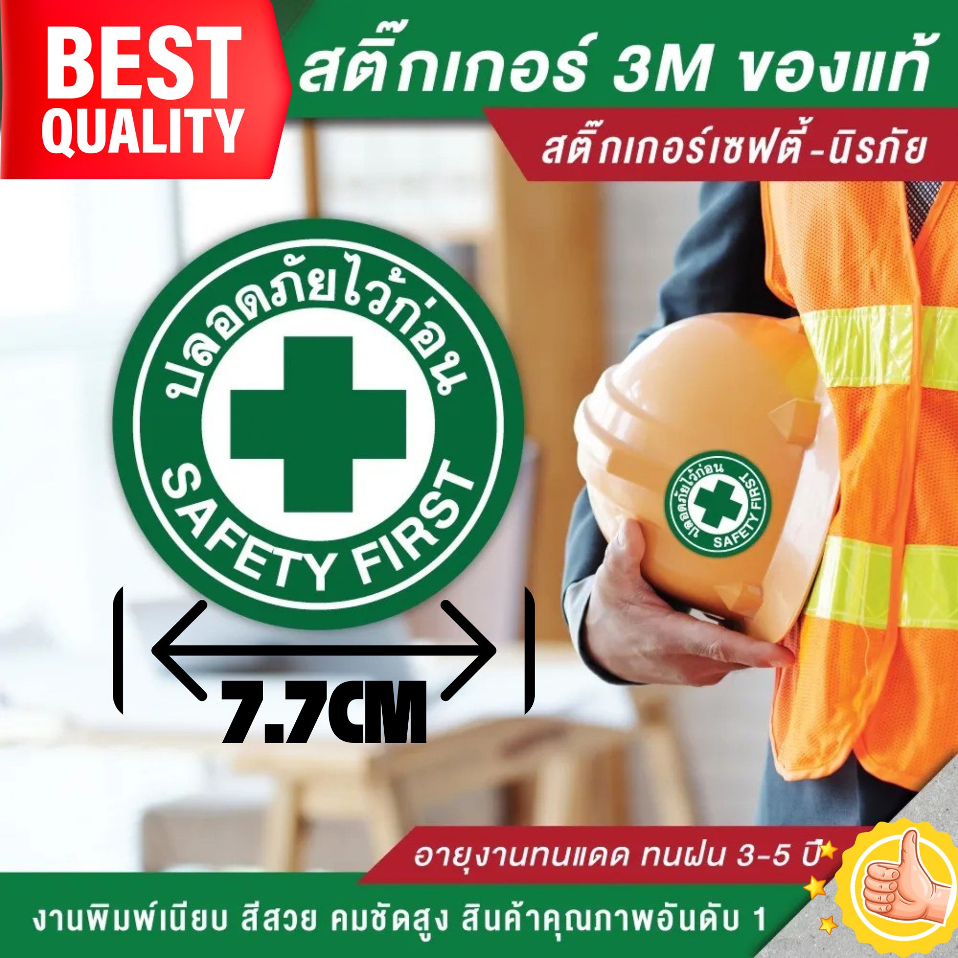 BIG SIZE Sticker 7-10cm Car 711 Heineken YOUTUBE PTT Has White Edges ...