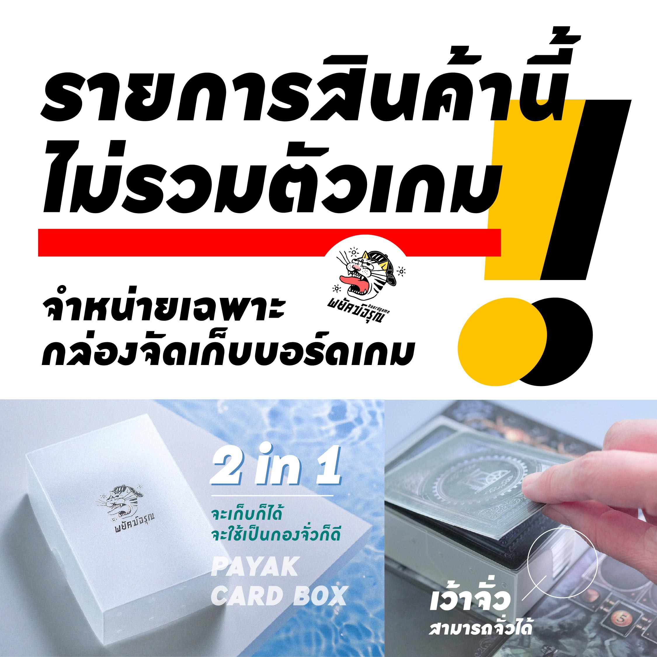 [BUS] ️Not Including Games ️ Game Storage Box Set BUS insert Card Token ...