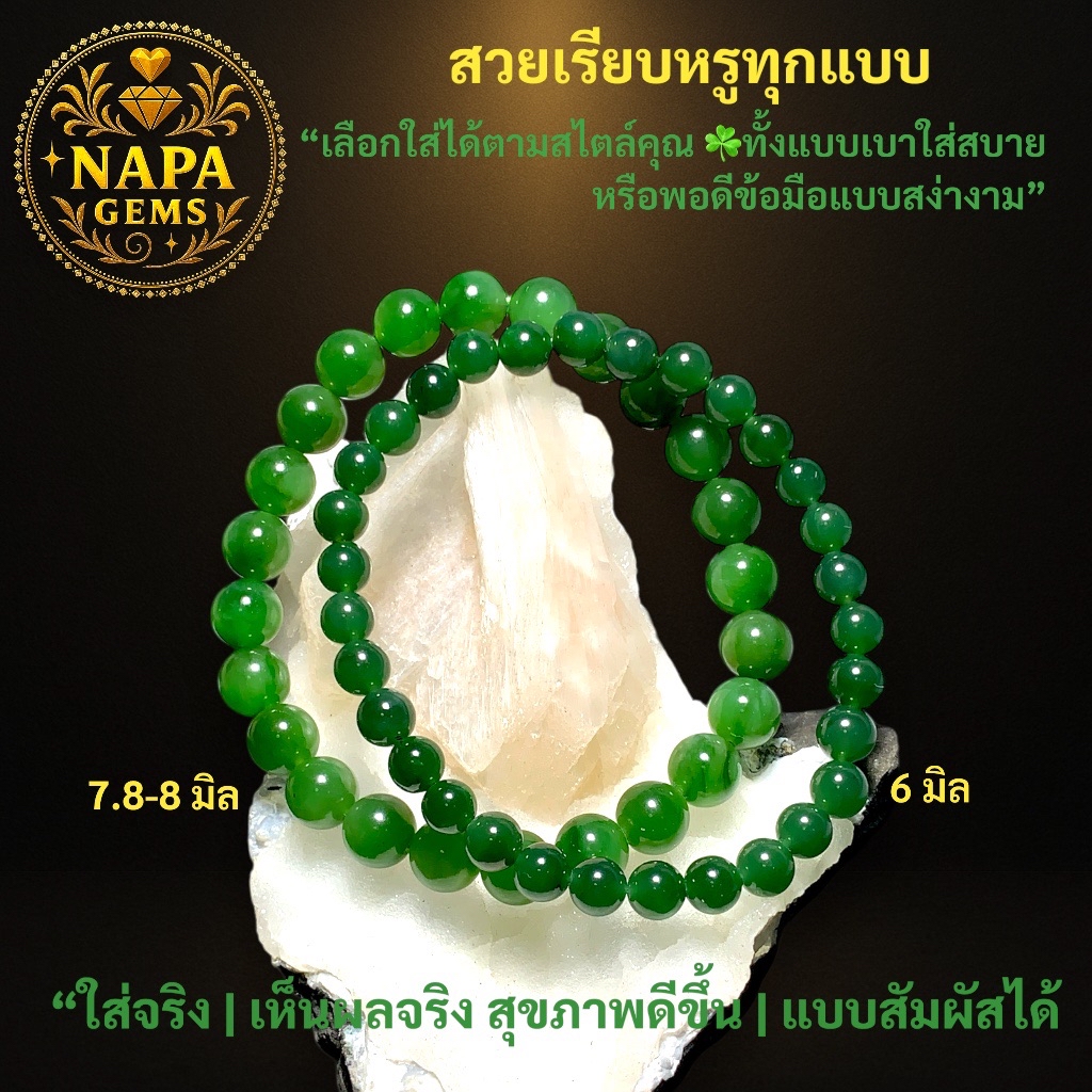 Genuine Nephrite Jade | Can Be Worn Every Day Increase Health Still ...