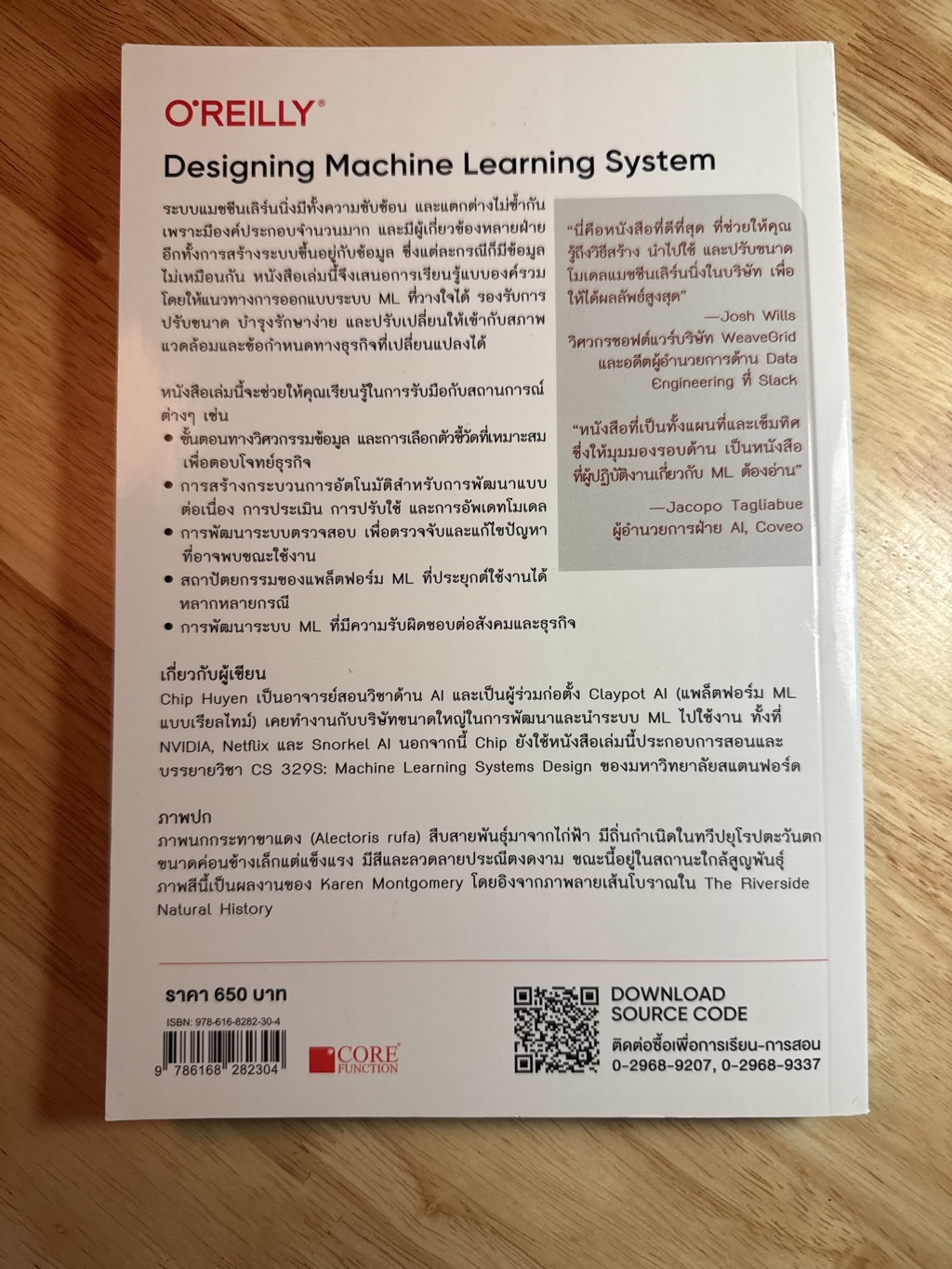 Designing Machine Learning System | Shopee Philippines