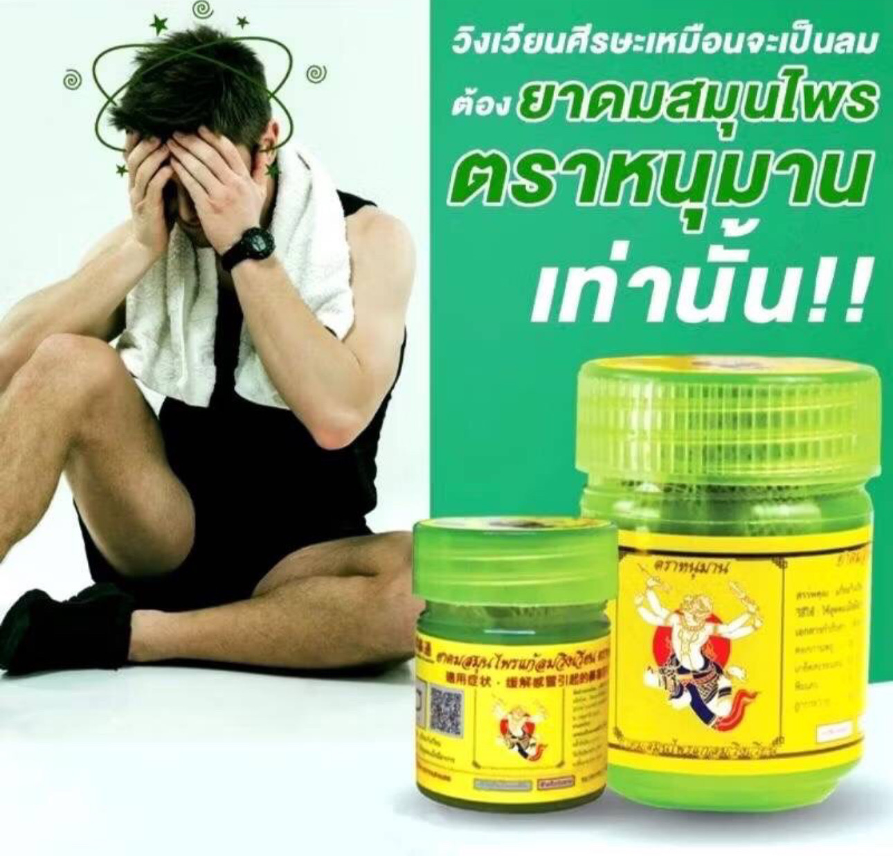 Inhaler Hanuman Giant Full Bottle Of Herbal Medicine 100 Grams To ...