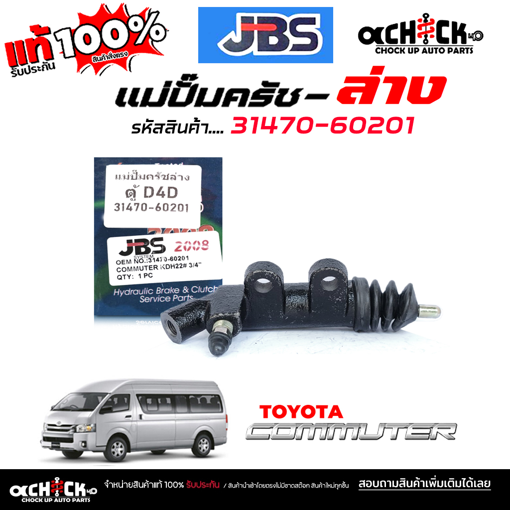 JBS Lower Clutch Master Cylinder Pump TOYOTA Cabinet D4D Commuter 13/16 ...