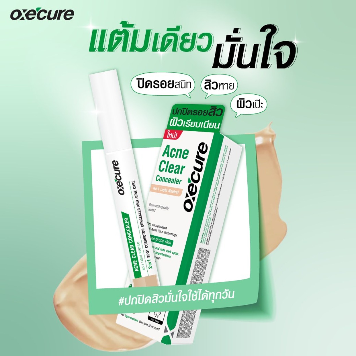 OXE'CURE-Acne Clear Concealer (6.5g.) Oxycure | Shopee Philippines