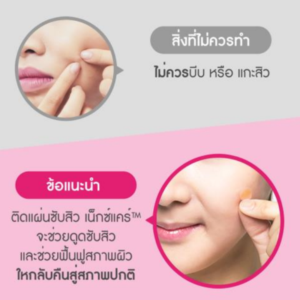 3M Nexcare Acne Absorbing Patch 10 mm. x 12 dots Clear Version Absorb ...