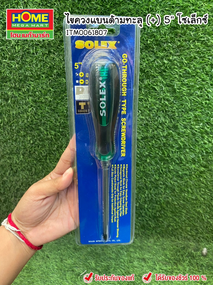 Slotted Screwdriver (+) 5" Solex | Shopee Philippines