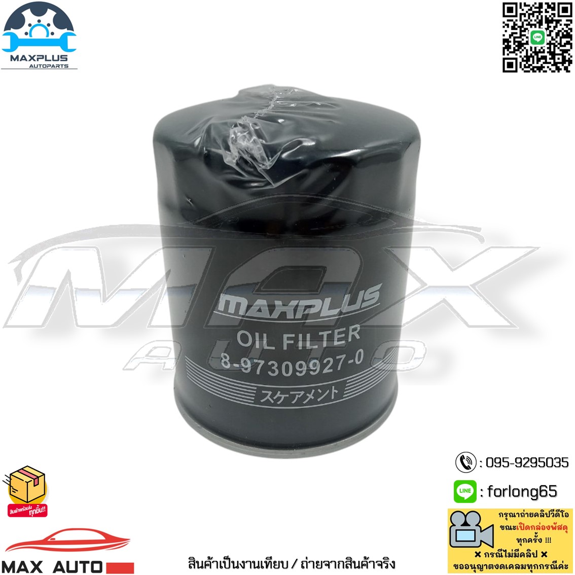Oil Filter Isuzu D-Max Mu-X Year 03-06 2.5/3.0 Diesel Model 4JA 4JH ...