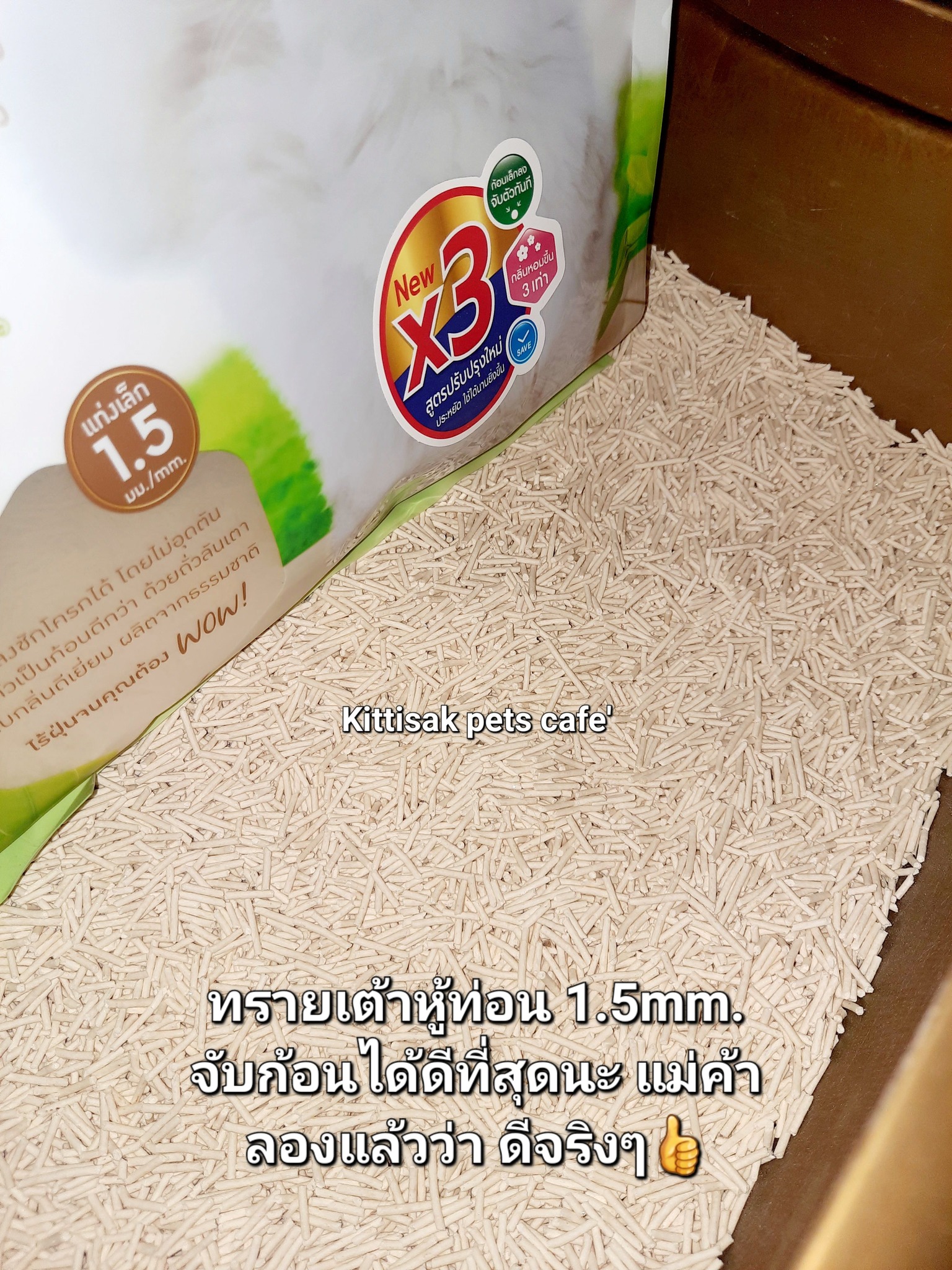 Tofu Sand Pet8 Cat Litter 10 Liters Piece Type 1.5mm. There Are Many Scents To Choose From ...