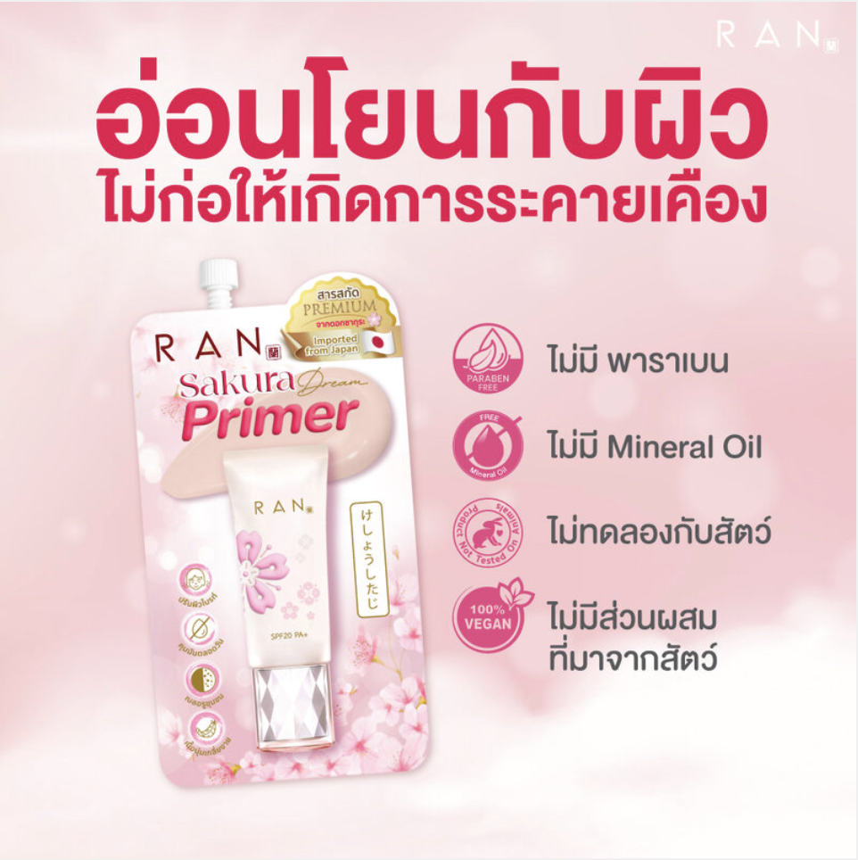 RAN COSMETIC Sakura Dream Primer Run Lightweight (5g x 1 Sachet ...