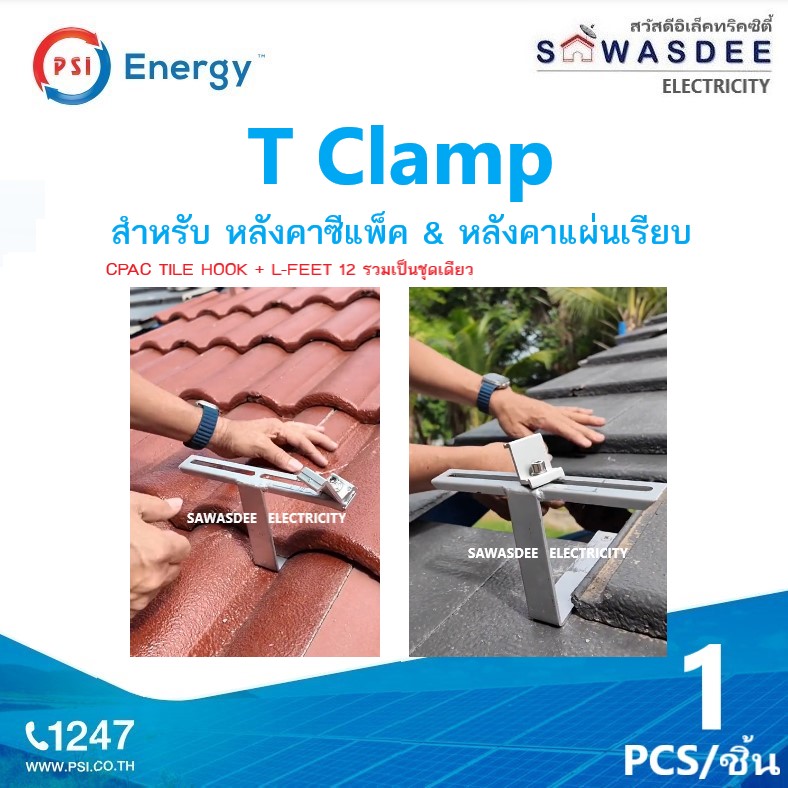 PSI-T Clamp A Mount Between Solar Panels And CPAC Roof Smooth Can Be ...