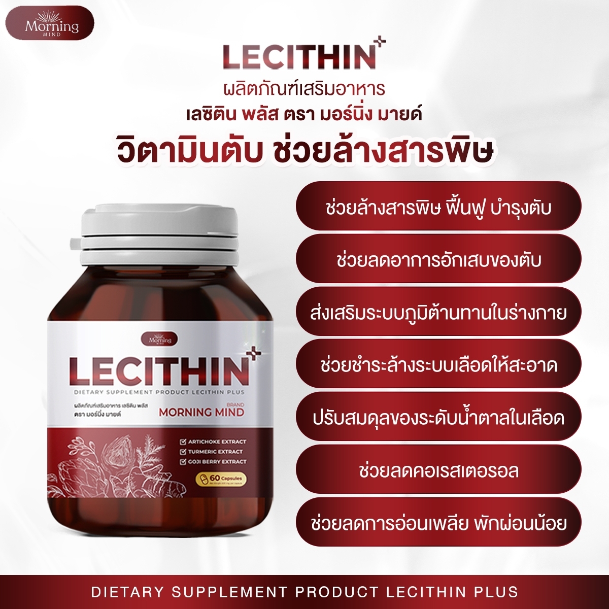 Buy 6 Get 4 Morning mind Lecithin plus Vitamins To Nourish The Liver ...