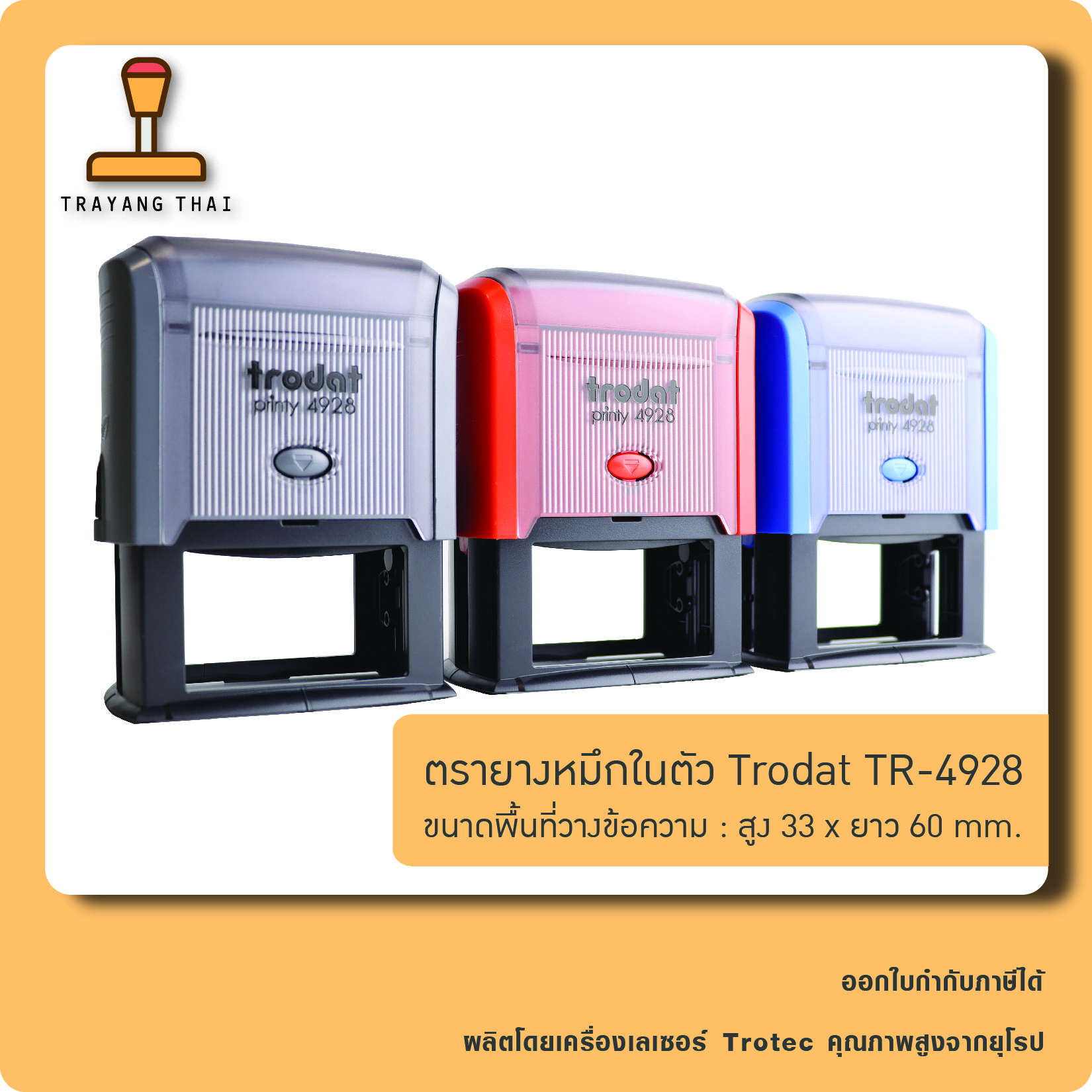 Trodat Brand Self-Inking Stamp Model TR-4928 (Size 33 x 60 mm ...