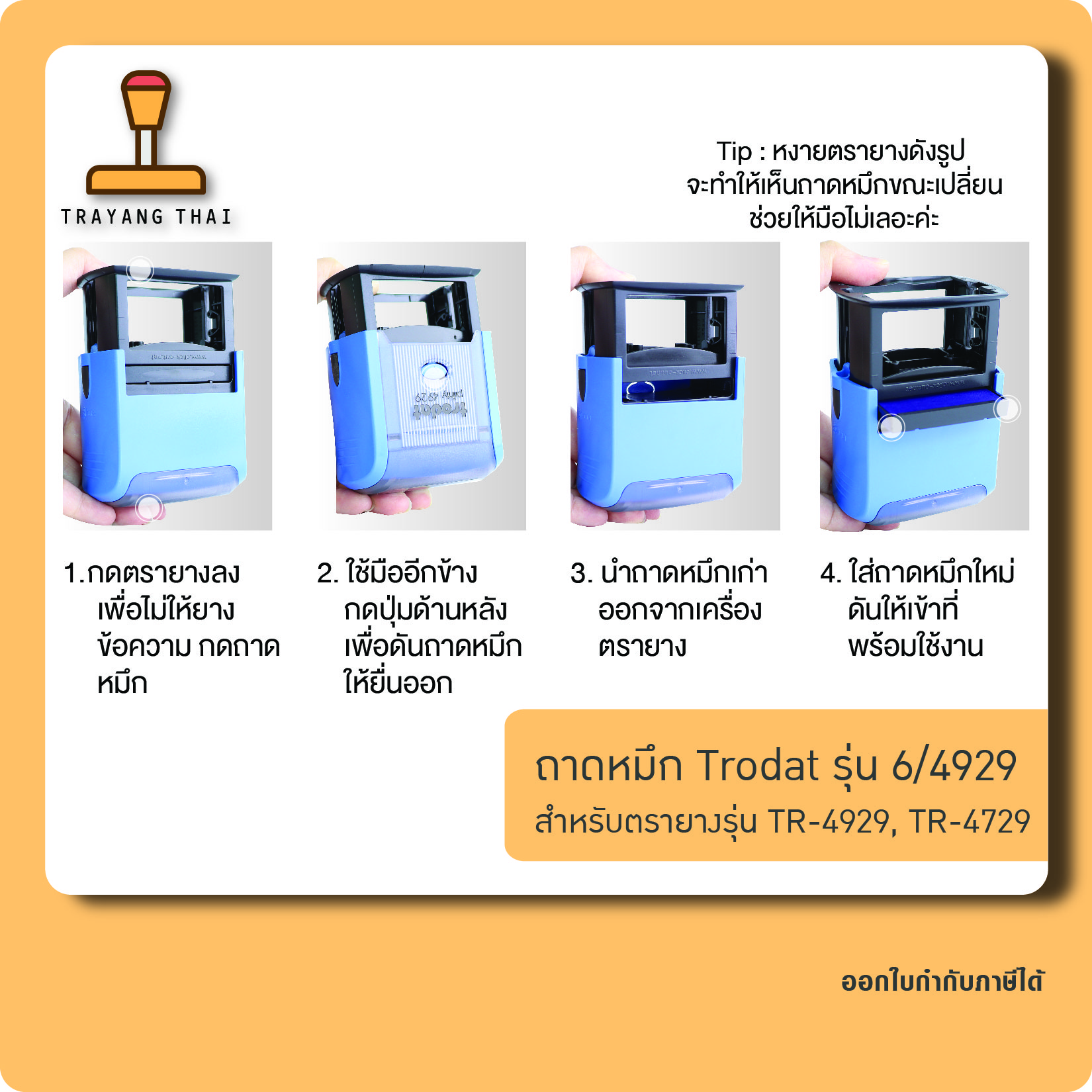 Refill Ink Tray 4929 Replaceable For Self-Inking Stamp Trodat TR-4929 ...