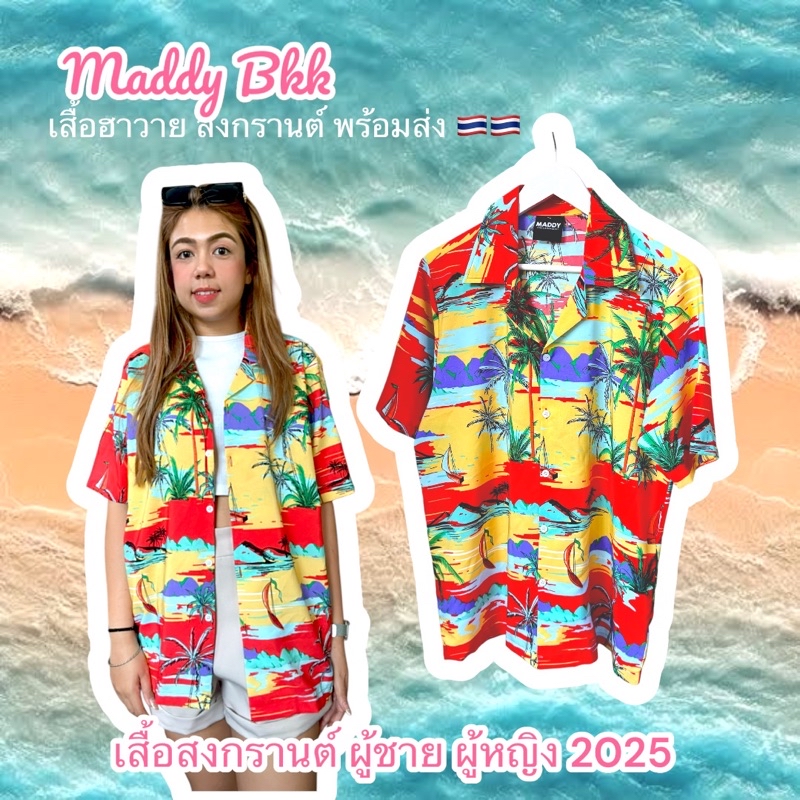Hawaiian Shirt Songkran New Pattern 2025 Popular L XL Men Women Can ...
