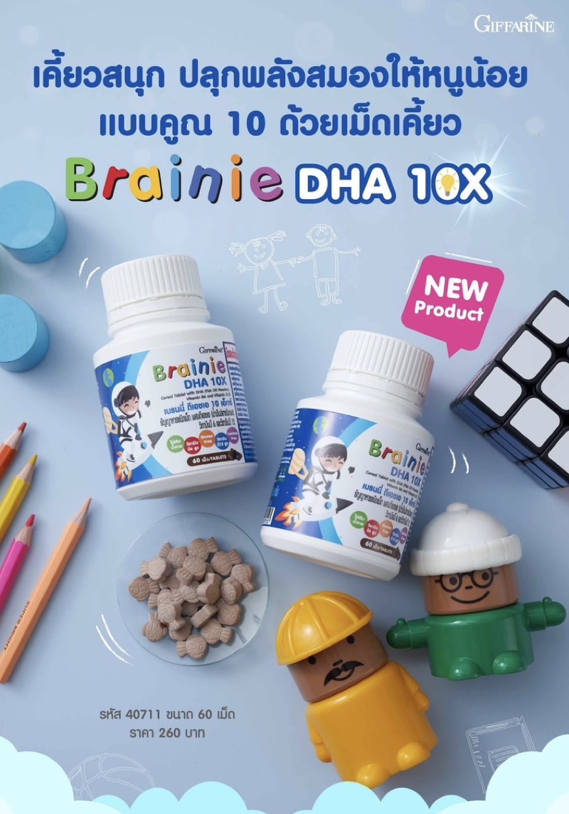 Giffarine Brainy DHA 10X Chewable Tablets For Young Children Learning ...