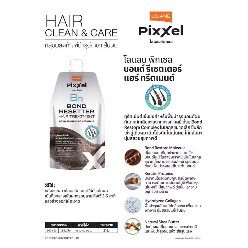 Lolane Pixel Bond Resetter Hair Treatment 50-500g. | Shopee Philippines