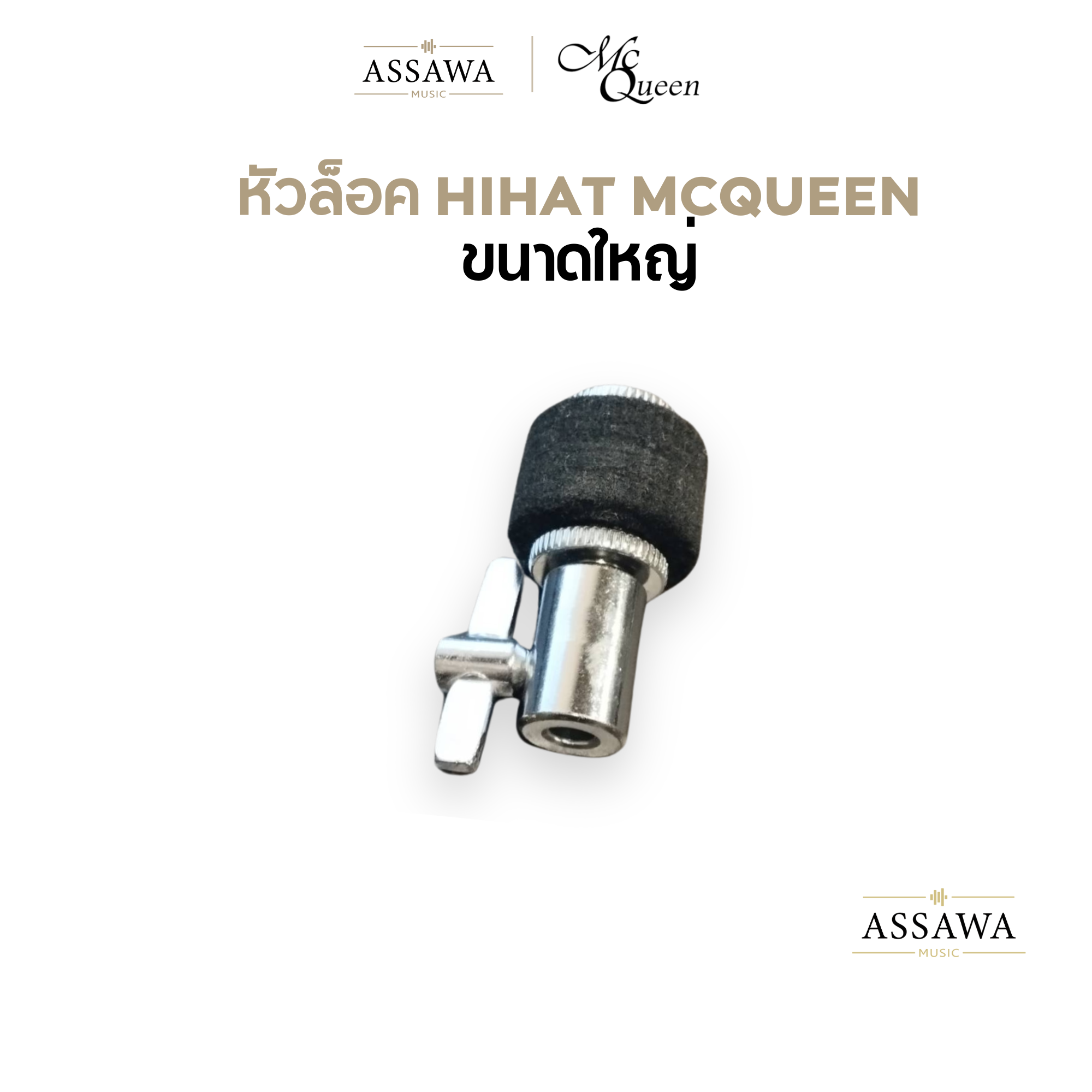 McQueen Lock Hihat Locks Head Putty | Shopee Philippines