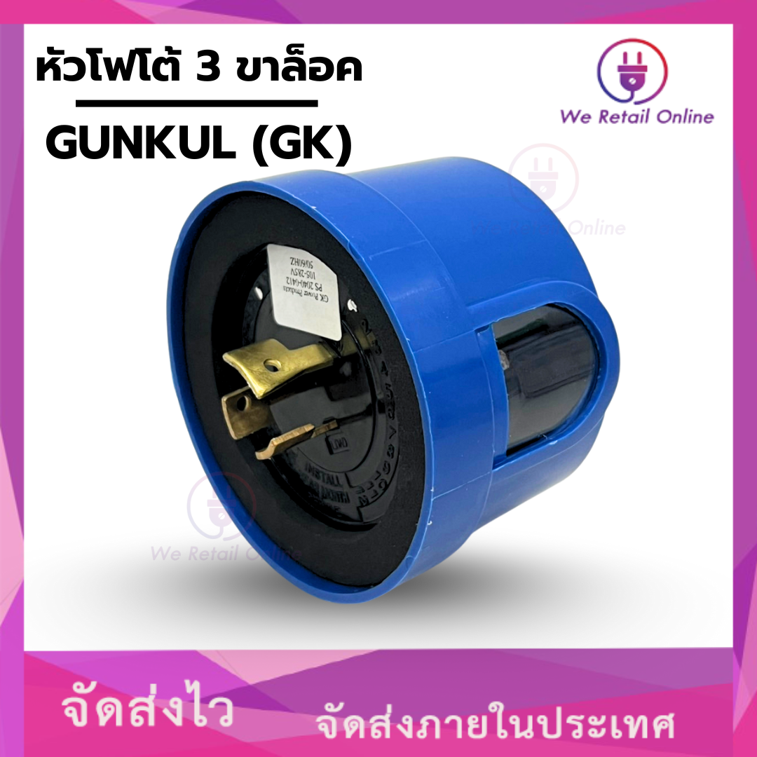 Photo Switch Head 3 Pin Lock Sunlight GUNKUL (GK) | Shopee Philippines
