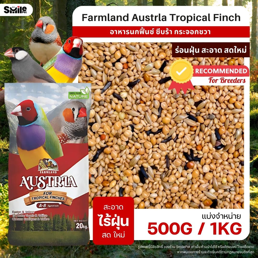 Farmland Austrla Finch Bird Food Seabra Water Hyacinth Breeding Formula ...