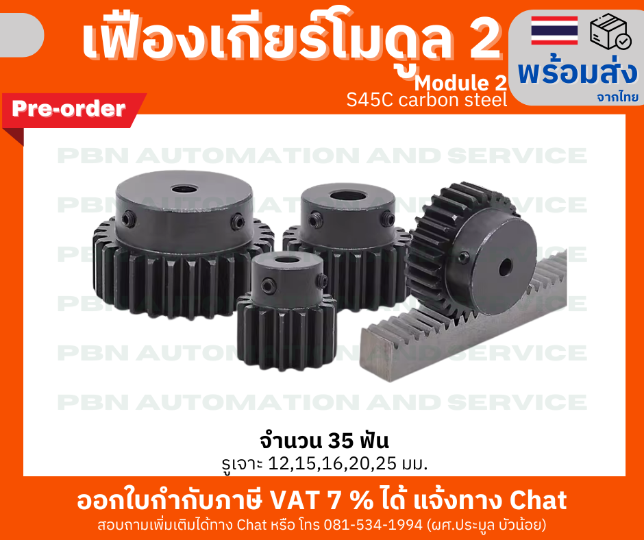 Gear Module 2 Pitch 6.28 Mm. Number Of 35 Teeth For Drilling Shaft 12 ...
