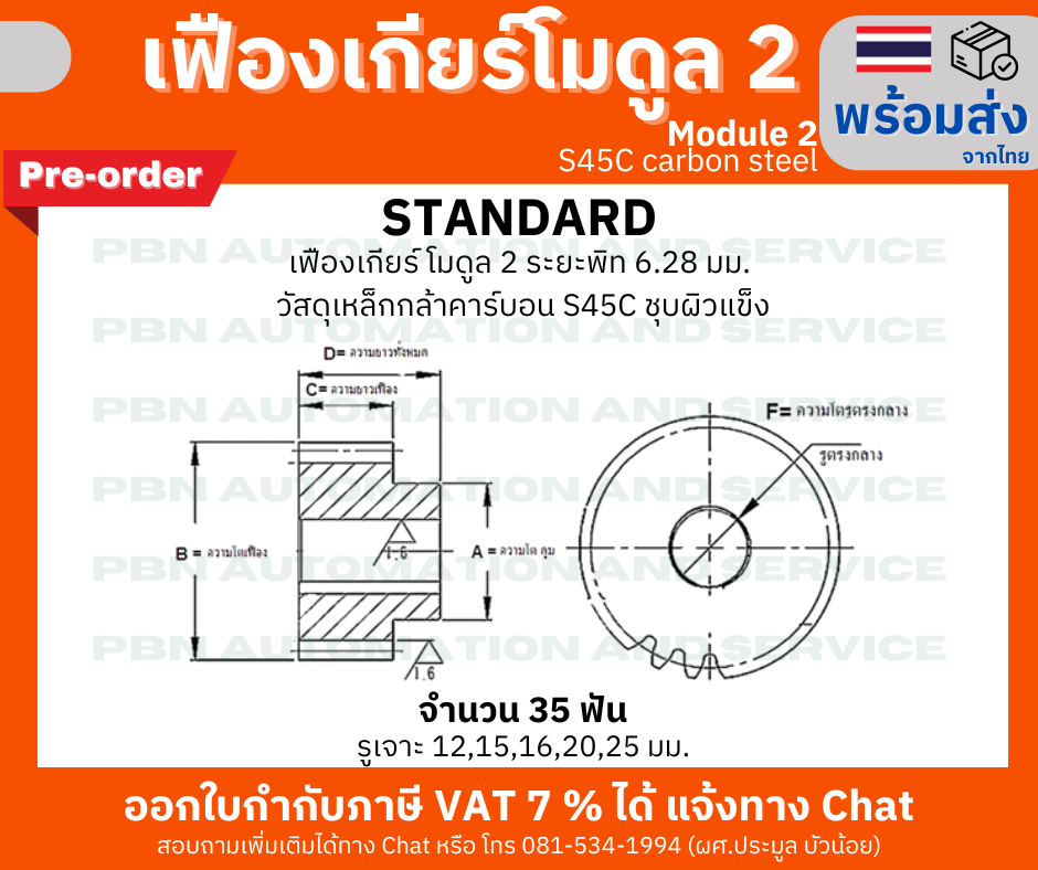 Gear Module 2 Pitch 6.28 Mm. Number Of 35 Teeth For Drilling Shaft 12 ...