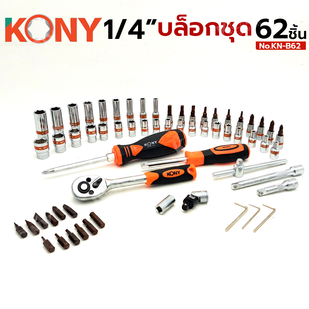 KONY 62-Piece Block Set 1/4" 62 Set/Set KN-B62 | Shopee Philippines