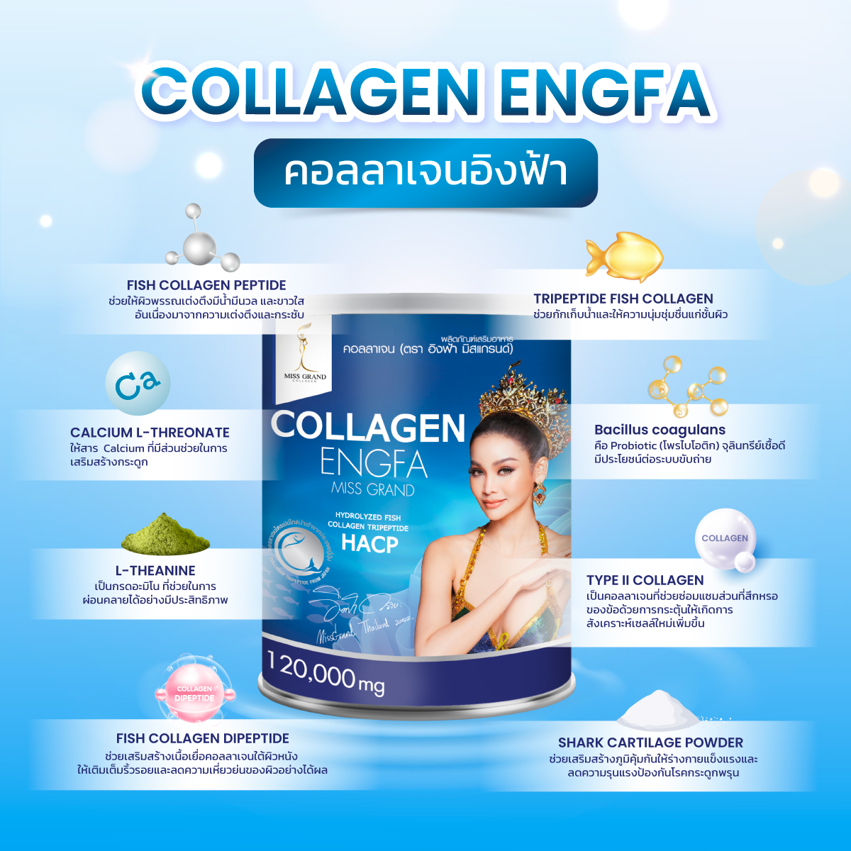 MGI shop: Collagen Engfa Miss Grand Ingfa 3 Cans | Shopee Philippines