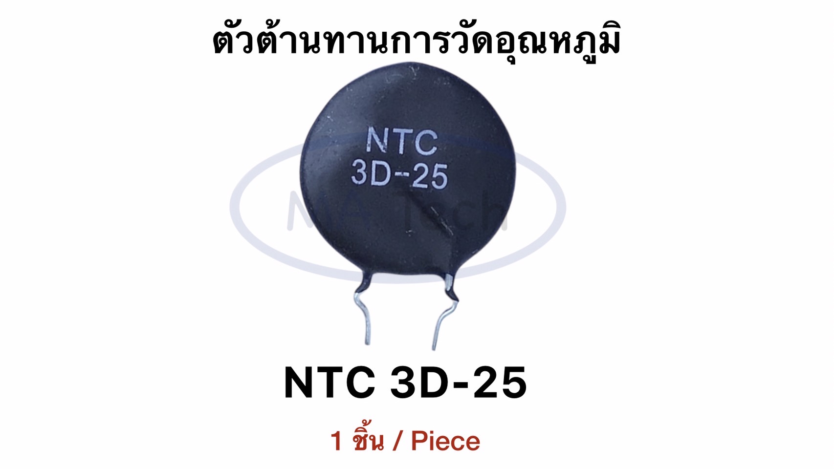 MF72-3D-25 3D-25 NTC Thermoresistor 3D-25 Negative Temperature Measurement Resistor Plug-In ...