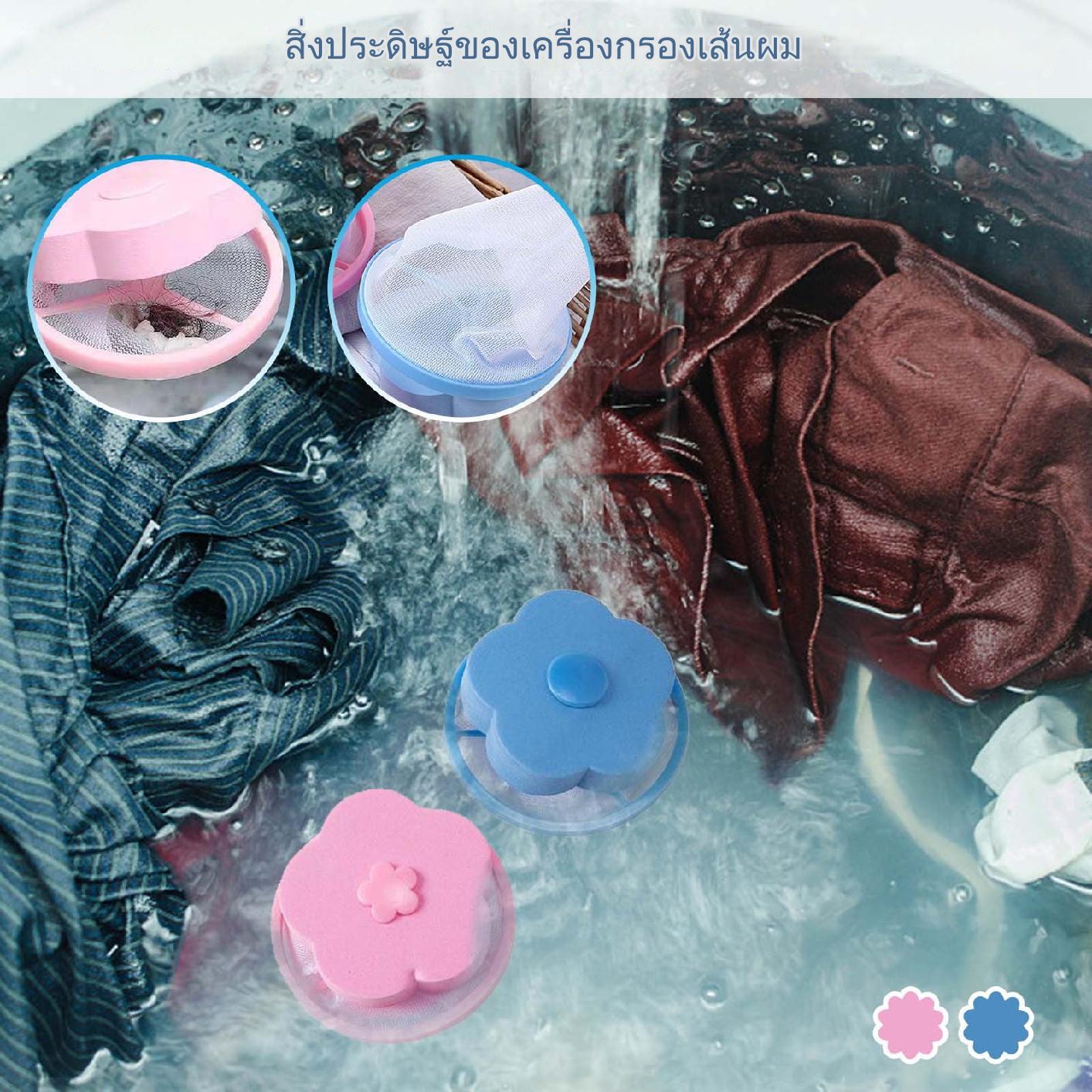 Flower Net Washing Machine Filter Mesh Debris Trap Bag | Shopee Philippines