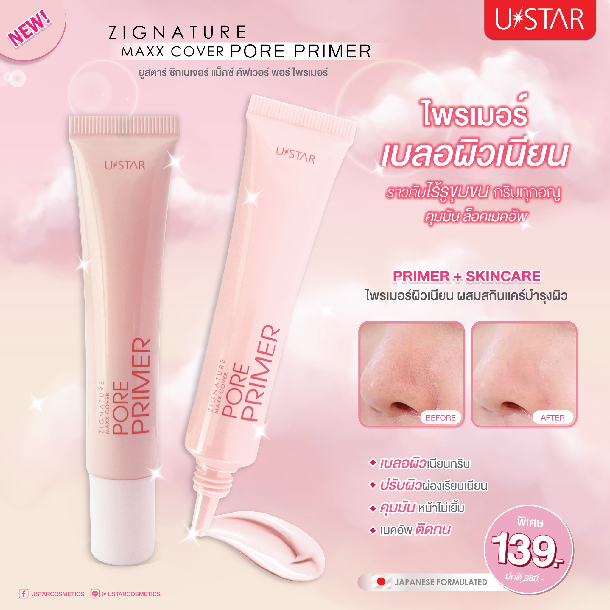 (1 Free 1) Ustar Zignature Maxx Cover Pore Primer 10g Signature Max 10g ...