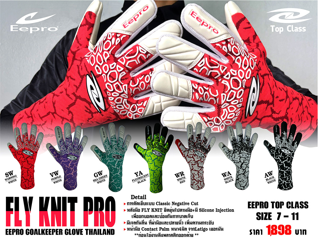 EEPRO Goalkeeper Gloves OIOX FLY KNIT PRO Back Goal Is Flexible ...