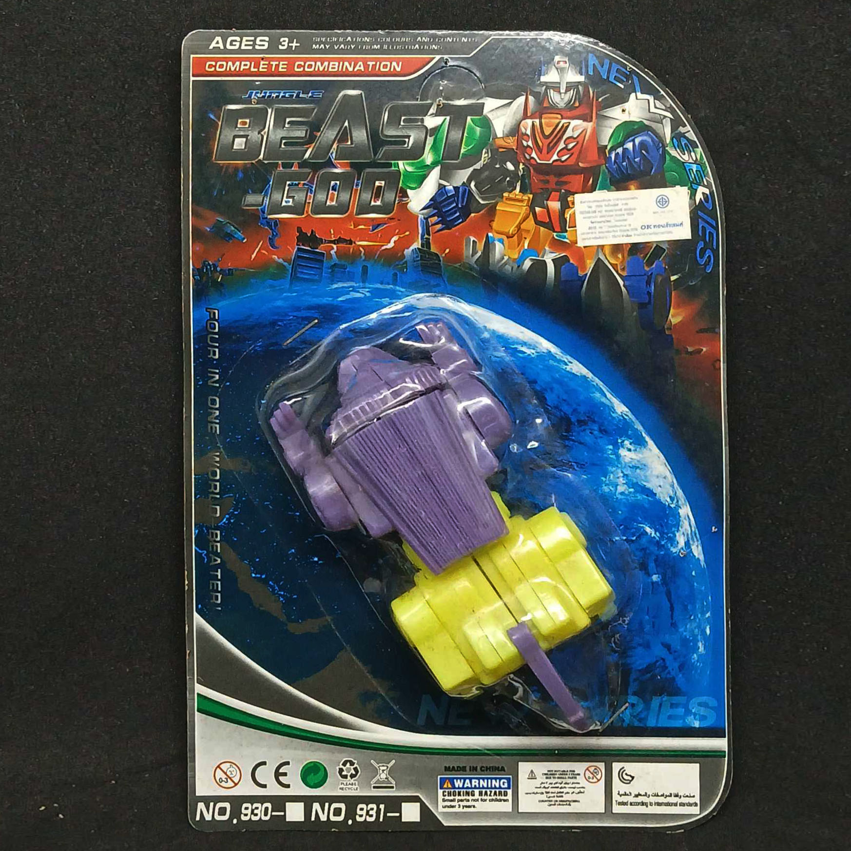 (Old Work) Beast God Transformation Robot | Shopee Philippines